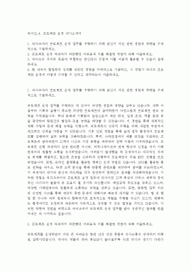 와디즈_4. 프로젝트 운영 자기소개서-1페이지