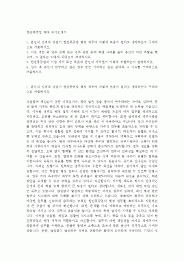 한진중공업 행정 자기소개서-1페이지