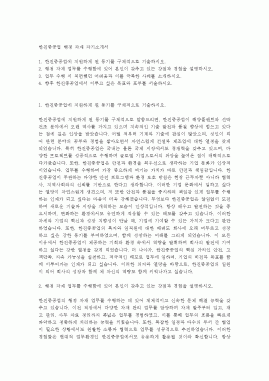 한진중공업 행정 자재 자기소개서-1페이지