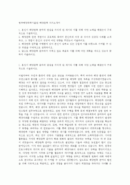 한국해양과학기술원 해양관측 자기소개서-1페이지