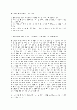 한진중공업 행정(주택사업) 자기소개서-1페이지