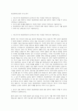 한진중공업 환경 자기소개서-1페이지