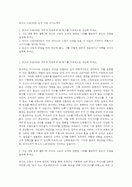 와디즈_스토어MD 운영 지원 자기소개서-1페이지