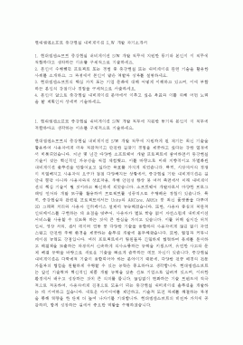 현대엠엔소프트 증강현실 내비게이션 S_W 개발 자기소개서-1페이지