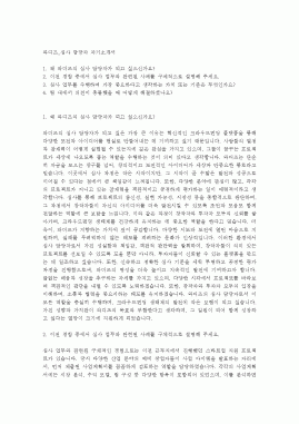 와디즈_심사 담당자 자기소개서-1페이지