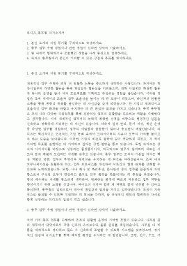 와디즈_총무팀 자기소개서-1페이지