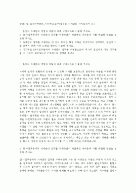 중견기업 일자리박람회_기가레인_RF사업부문 자재관리 자기소개서 (4)-1페이지