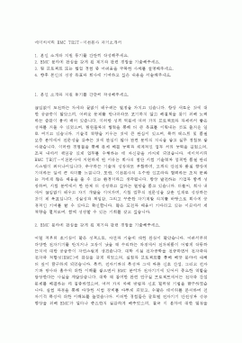 에이치시티 EMC TEST-이천본사 자기소개서-1페이지