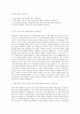 와이랩 기획직 자기소개서-1페이지