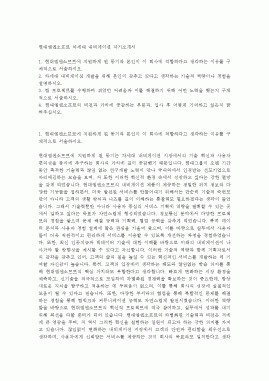 현대엠엔소프트 차세대 내비게이션 자기소개서-1페이지