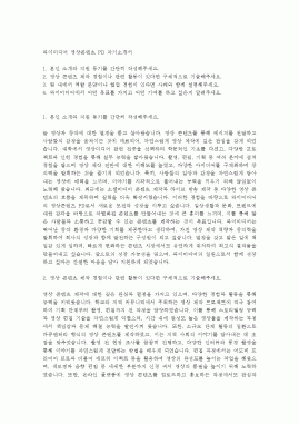 와이미디어 영상콘텐츠 PD 자기소개서-1페이지