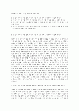 에이치시티 계측기 교정 엔지니어 자기소개서-1페이지