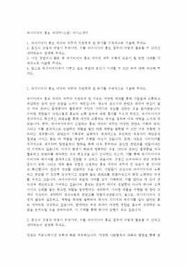 와이미디어 홍보 에디터(신설) 자기소개서-1페이지