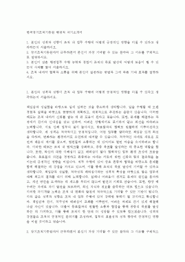 한국장기조직기증원 행정직 자기소개서-1페이지
