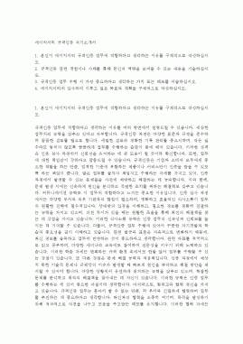 에이치시티 규격인증 자기소개서-1페이지
