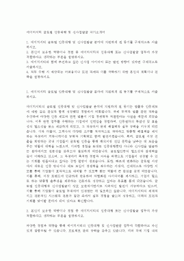 에이치시티 글로벌 인증대행 및 신사업발굴 자기소개서-1페이지