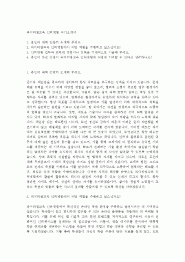 와이비엠교육 인터넷팀 자기소개서-1페이지