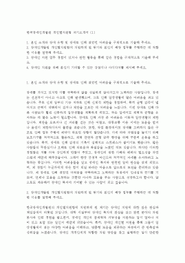 한국장애인개발원 개인별지원팀 자기소개서 (1)-1페이지