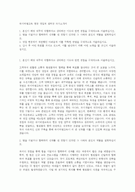 와이비엠교육 현장 영업직 센터장 자기소개서-1페이지