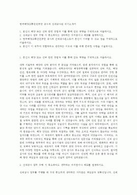한국해양교통안전공단 검사직 선체검사원 자기소개서-1페이지