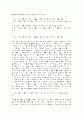 한국해양교통안전공단 검사직 전문검사원 자기소개서-1페이지