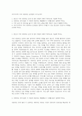 에이치시티 서버 네트워크 운영관리 자기소개서-1페이지