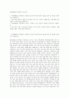 현대종합금속 재무팀 자기소개서-1페이지