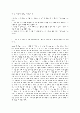 와이솔 개발지원(SPL) 자기소개서-1페이지