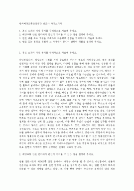 한국해양교통안전공단 변호사 자기소개서-1페이지