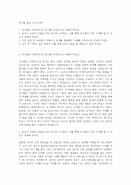 와이솔 결산 자기소개서-1페이지