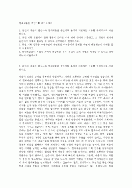 현대예술관 공연기획 자기소개서-1페이지