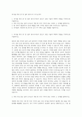 와이솔 공정 OP 및 설비 엔지니어 자기소개서-1페이지