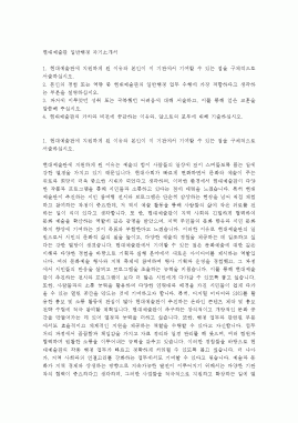현대예술관 일반행정 자기소개서-1페이지