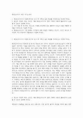현대오씨아이 계근 자기소개서-1페이지