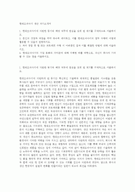 현대오씨아이 생산 자기소개서-1페이지