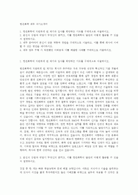 한진화학 재무 자기소개서-1페이지