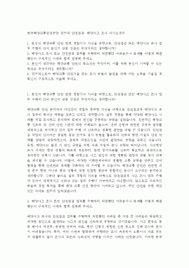 한국해양교통안전공단 연구직 안전점검· 해양사고 조사 자기소개서-1페이지