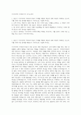 이디야커피 수퍼바이저 자기소개서-1페이지