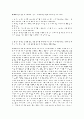 한국장애인개발원 무기계약직 다급 - 중증장애인생산품 판로지원 자기소개서-1페이지