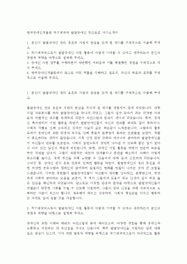 한국장애인개발원 무기계약직 발달장애인 권인옹호 자기소개서-1페이지