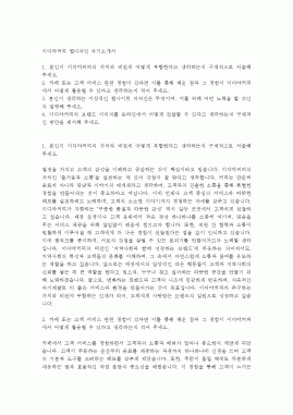 이디야커피 웹디자인 자기소개서-1페이지