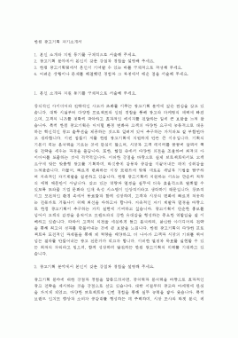 한컴 광고기획 자기소개서-1페이지