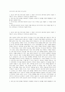에이치시티 재무 회계 자기소개서-1페이지
