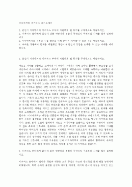 이디야커피 이커머스 자기소개서-1페이지