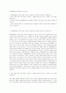 현대종합금속 해외OEM 자기소개서-1페이지