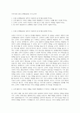 이라이콤 CS팀 고객품질대응 자기소개서-1페이지