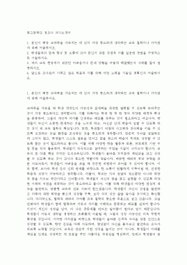 중고등학교 정교사 자기소개서-1페이지