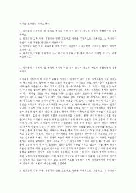 와이솔 원가관리 자기소개서-1페이지