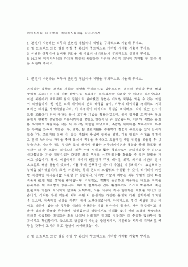 에이치시티, HCT공채, 에이치시티채용 자기소개서-1페이지