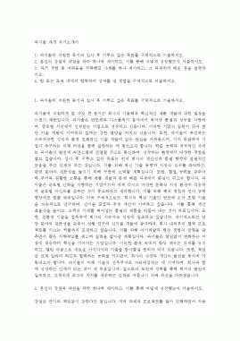 와이솔 재경 자기소개서-1페이지
